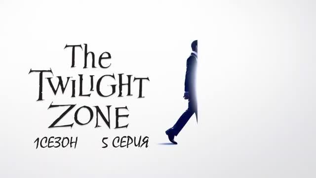 Обзор сериала "Сумеречная зона" 1 сезон 6 серия