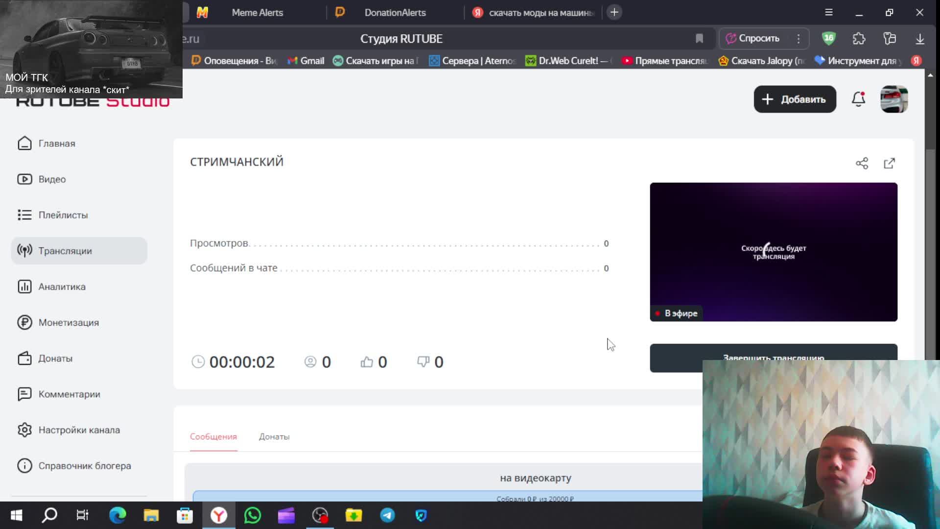 СТРИМЧАНСКИЙ ПО СБОРУ ТАЧКИ В МАЙ САММЕР КАР #3