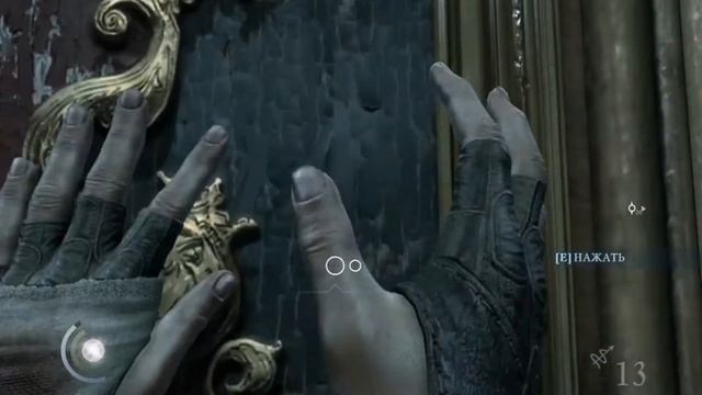 Thief Глава 12 Одиночка