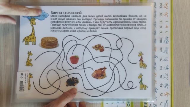 10. Соответствие листов со звуком И