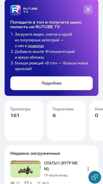 СПАСИБО ЗА 161 ПРОСМОТРОВ!!!