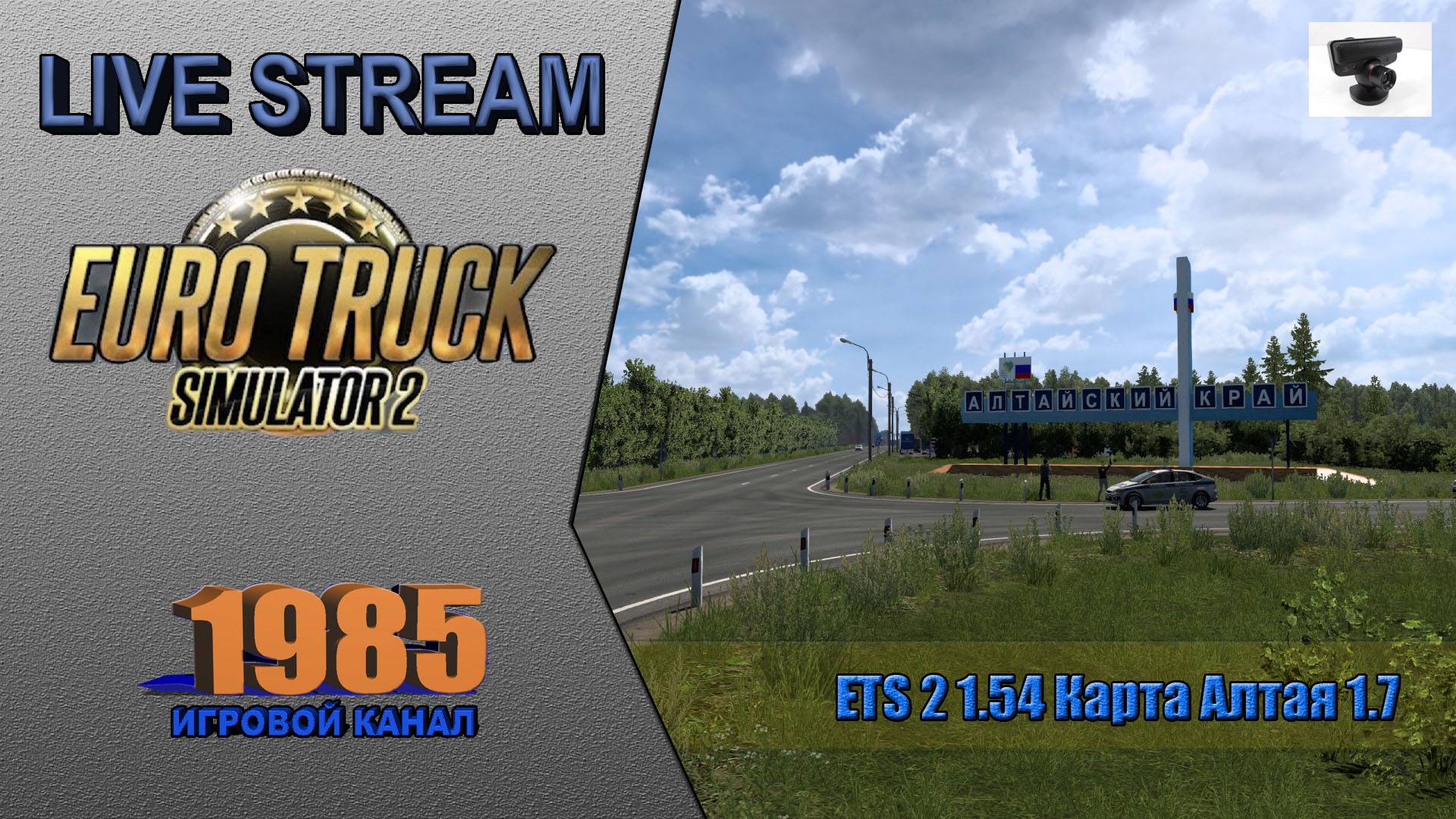 🚚ETS 2 1.54 Карта Алтая 1.7 ● Logitec MOMO Racing + PS3 Move [#140]