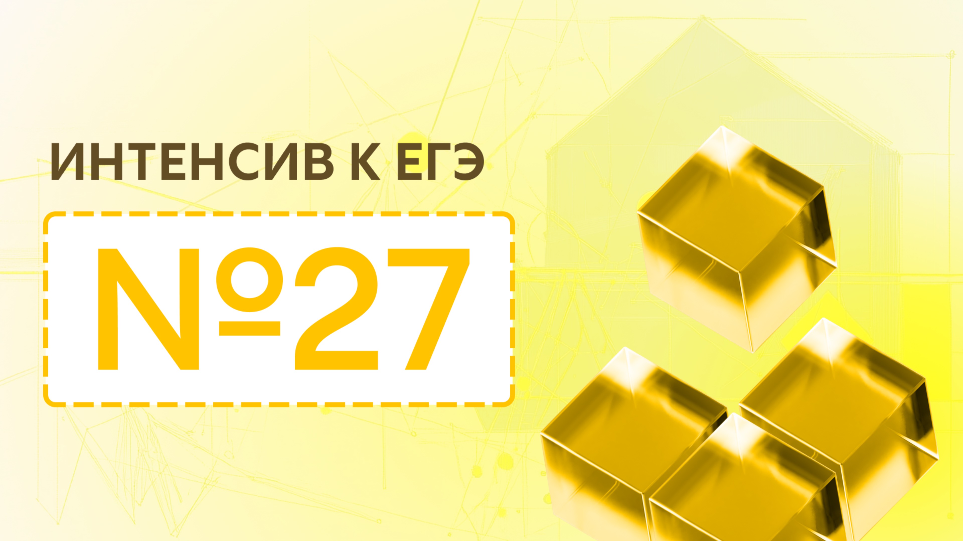 На пределе. День 2. Кластеризация данных № 27