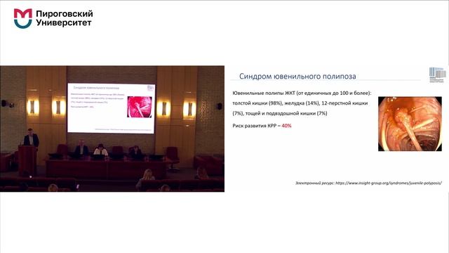 Роль NGS в диагностике наследственных полипозных синдромов. Цуканов Алексей