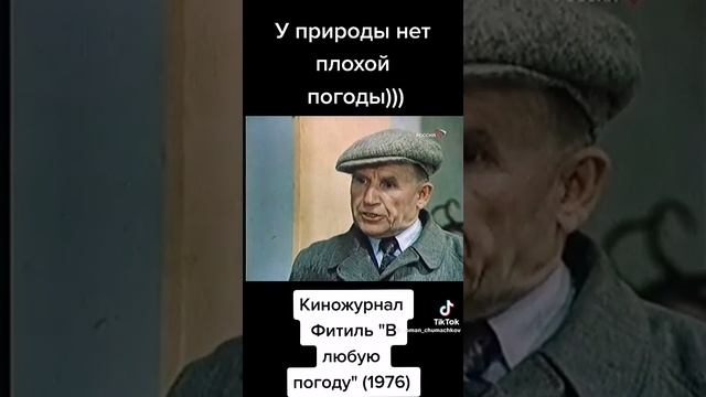 работа в любую погоду