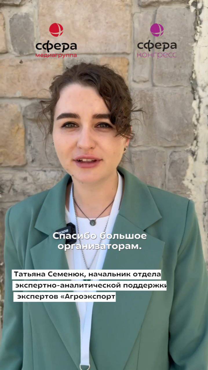Татьяна Семенюк, «Агроэкспорт» — о форуме «Масличная культура. Мировая соя»