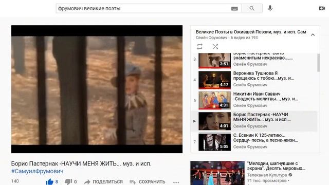 Об ОП слово, ч.2510, Великие поэты в ОП ч. 04, муз. и исп. #СамуилФрумович