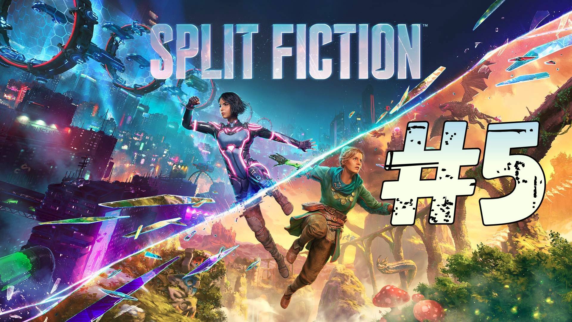 Split Fiction #5