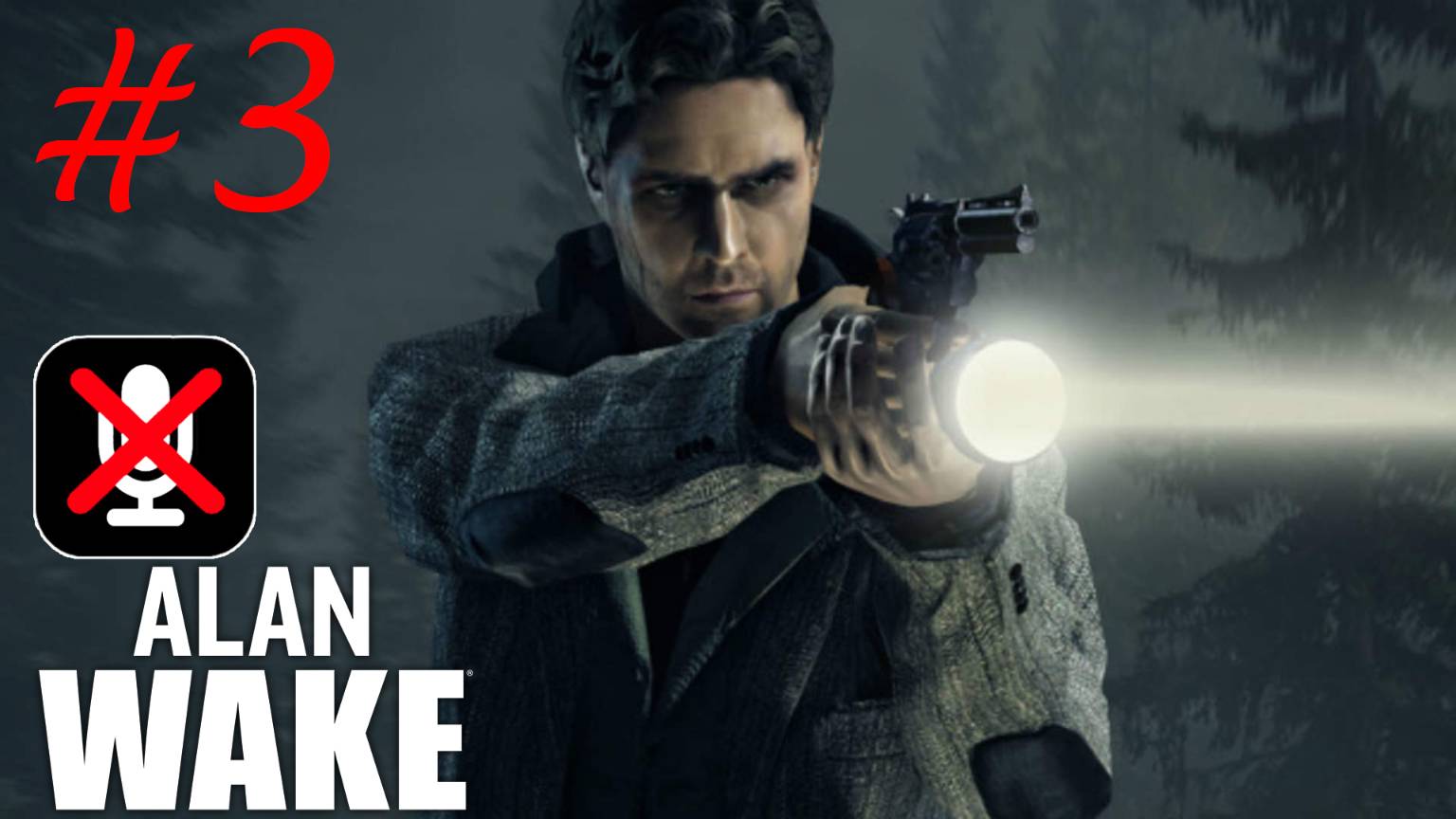 Alan Wake #3 - Домик на Острове
