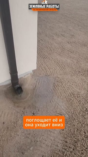 Намывной песок в деле: дождь — не проблема!