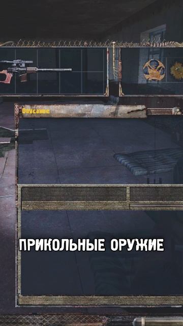 🔥 КРУТОЕ ОРУЖИЕ В СТАЛКЕРЕ | STALKER Тень Чернобыля