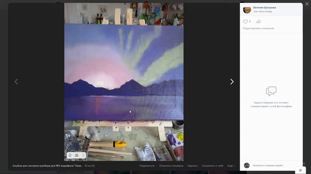 "Сверкающая Аврора": второй экспресс-разбор