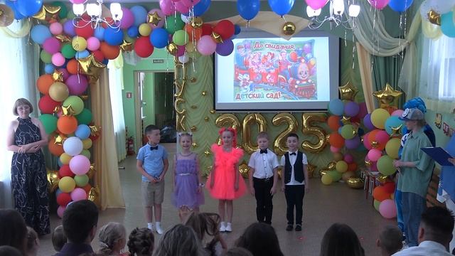 Выпускной Дельфинёнок 2025