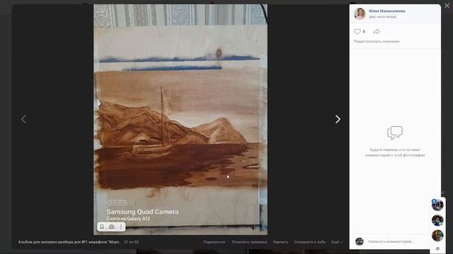 "Морская жемчужина": первый экспресс-разбор