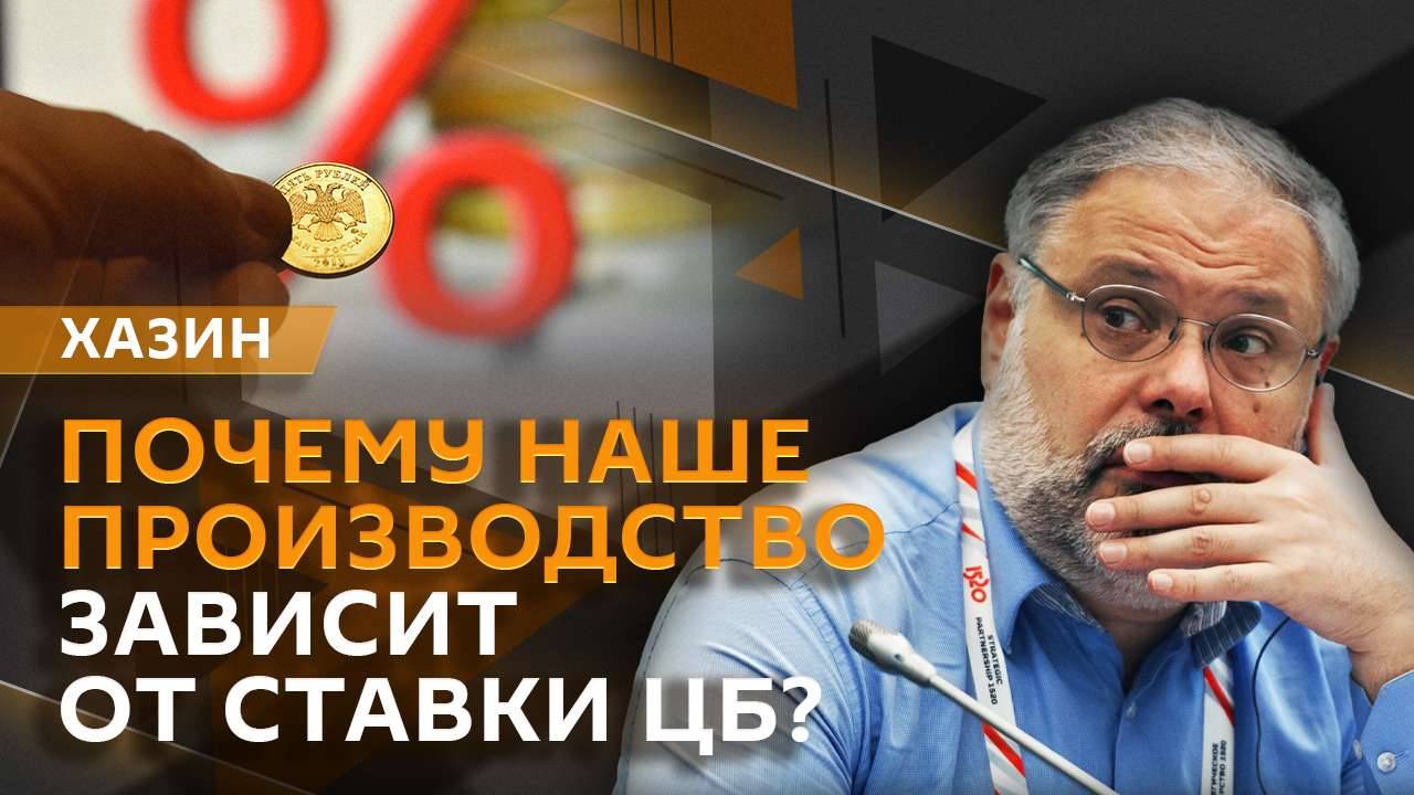 Михаил Хазин. Цены на золото, отказ от дивидендов, замедление инфляции