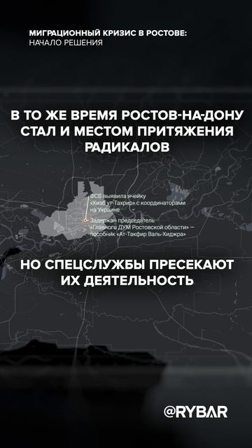 Мигрантское нашествие на Дон