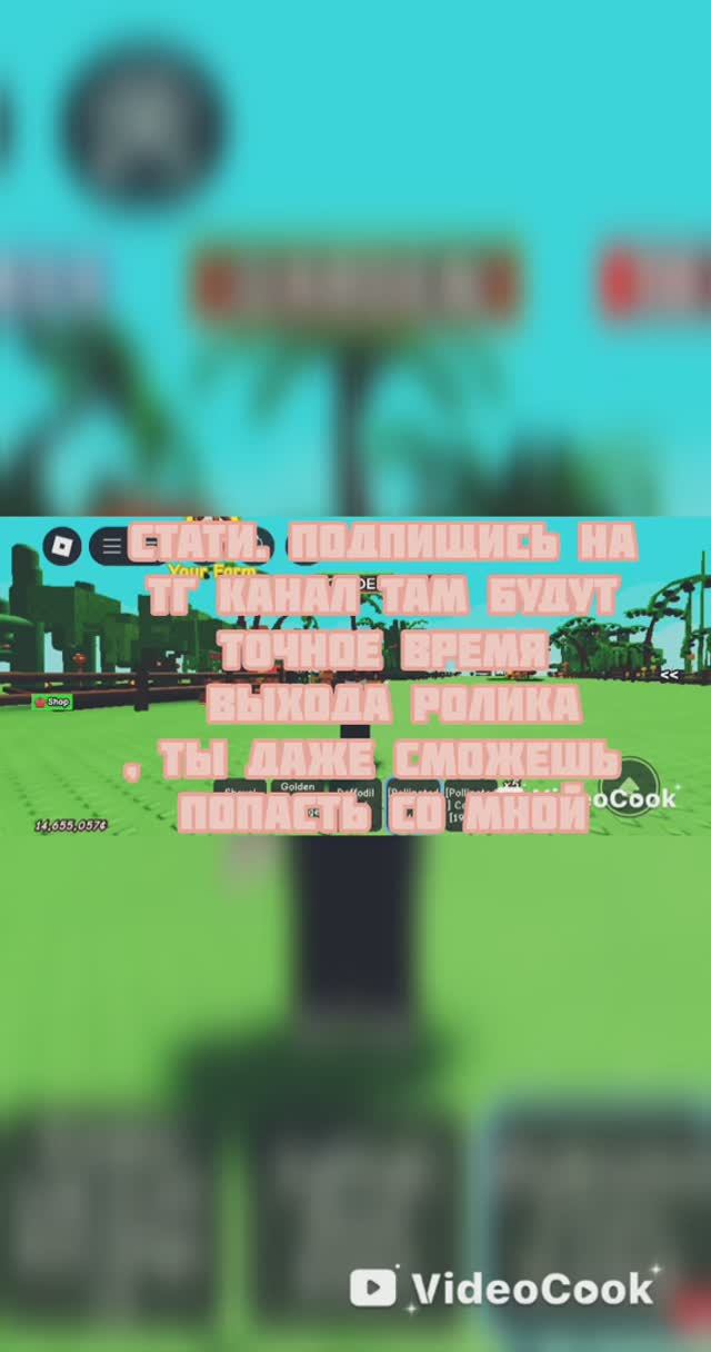 🟥Продолжаем играть в вырости сад.3часть.Подборка урожая. За одну продажу 1,5милионна.🟥🚀🚀🚀