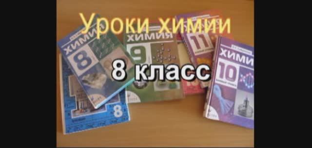 Классификация и свойства солей (38)