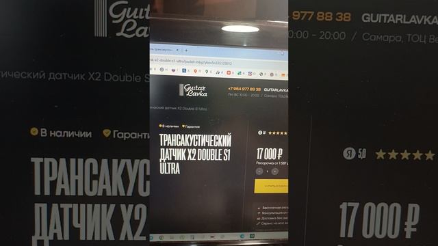 Трансакустика с ОЗОНа