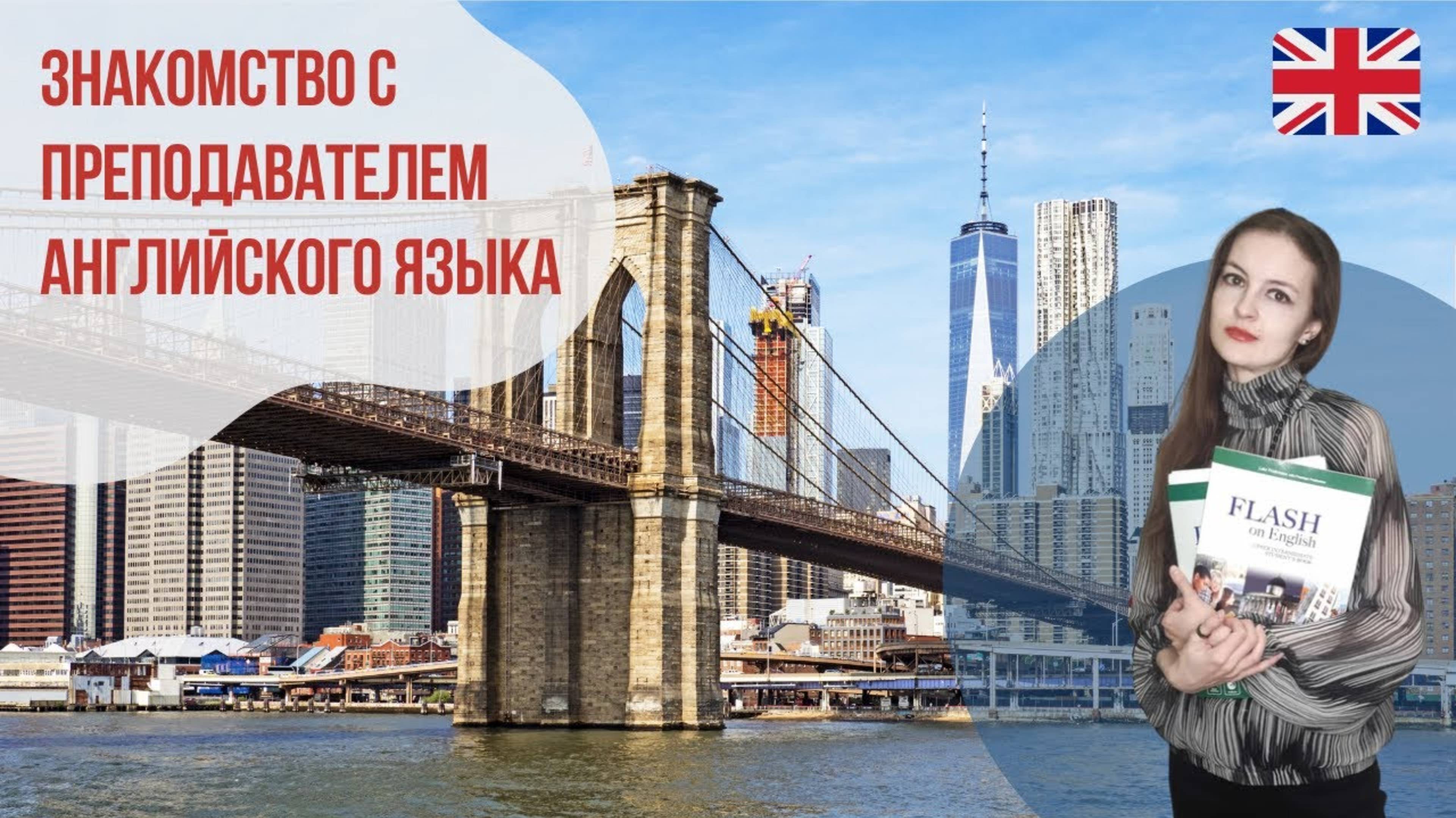 Преподаватель английского языка - Юлия. Языковой центр Евразия