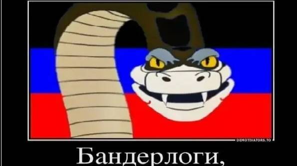 Бандерлоги!