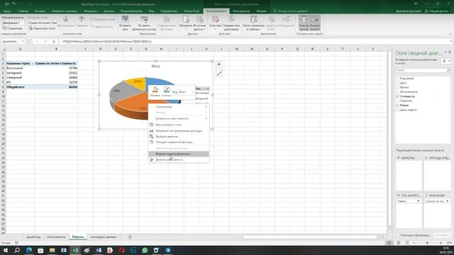 Инструменты Excel №14. Дашборды. Часть 2