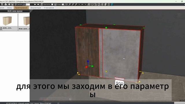 2.13 Прямой угловой шкаф