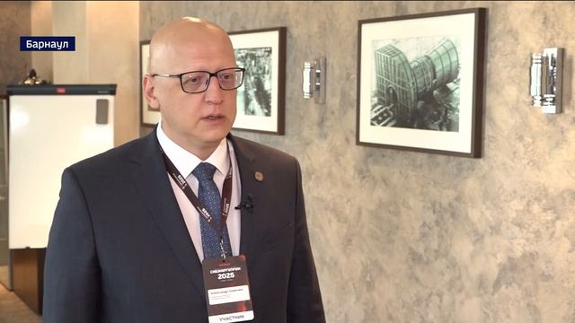 В Барнауле проходит Международный энергетический форум «Сибэнергопром-2025»