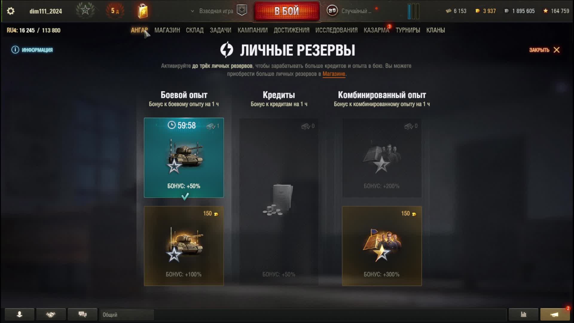 Мир Танков - Залетаем Смотрим!!