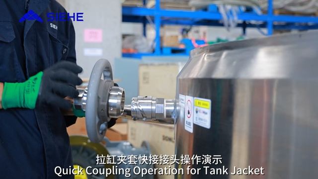 Быстроразъемное соединение (типа манго) - SIEHE Group