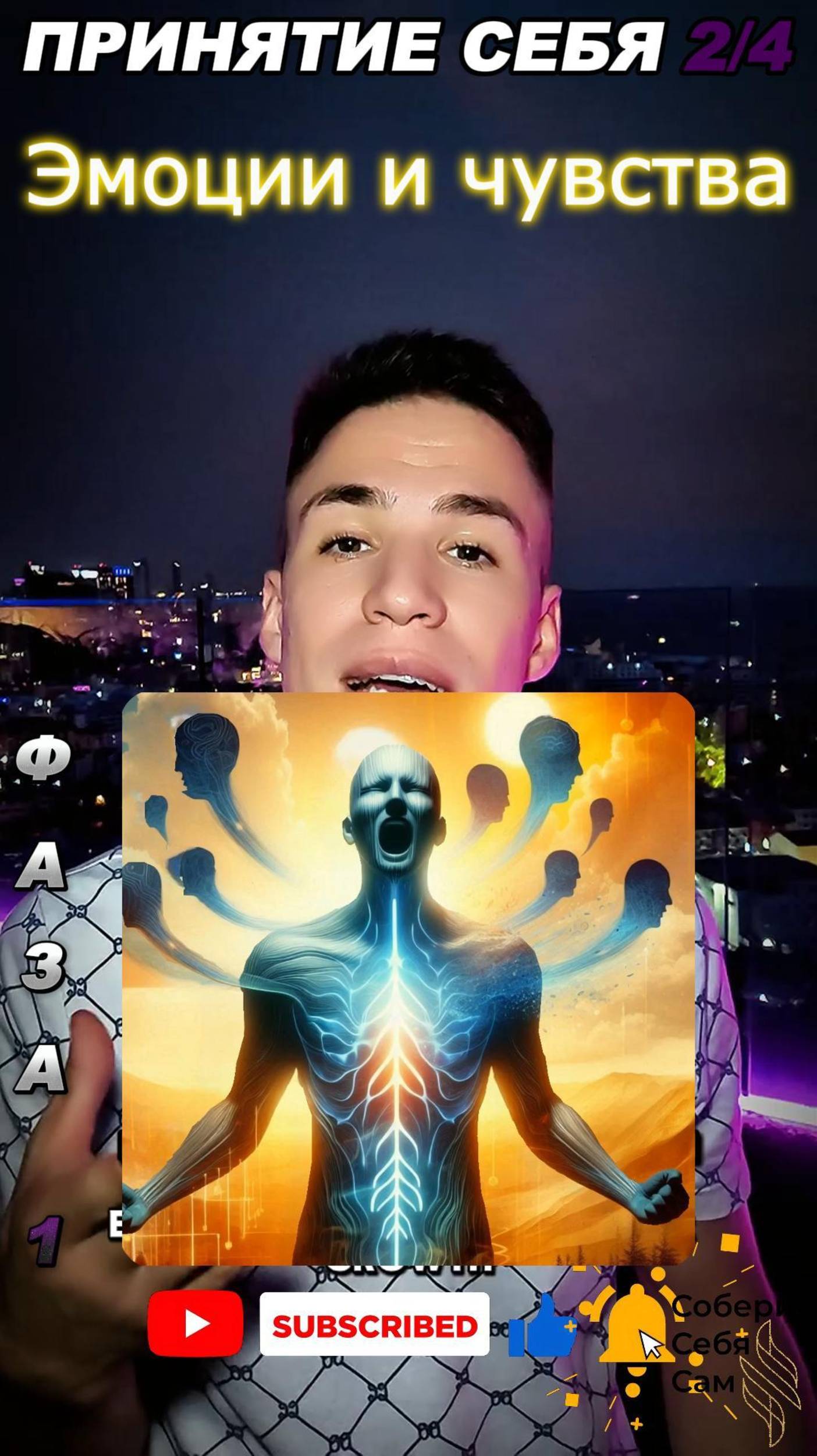 Твои Эмоции = Твоя Энергия: Как использовать их для роста и свободы