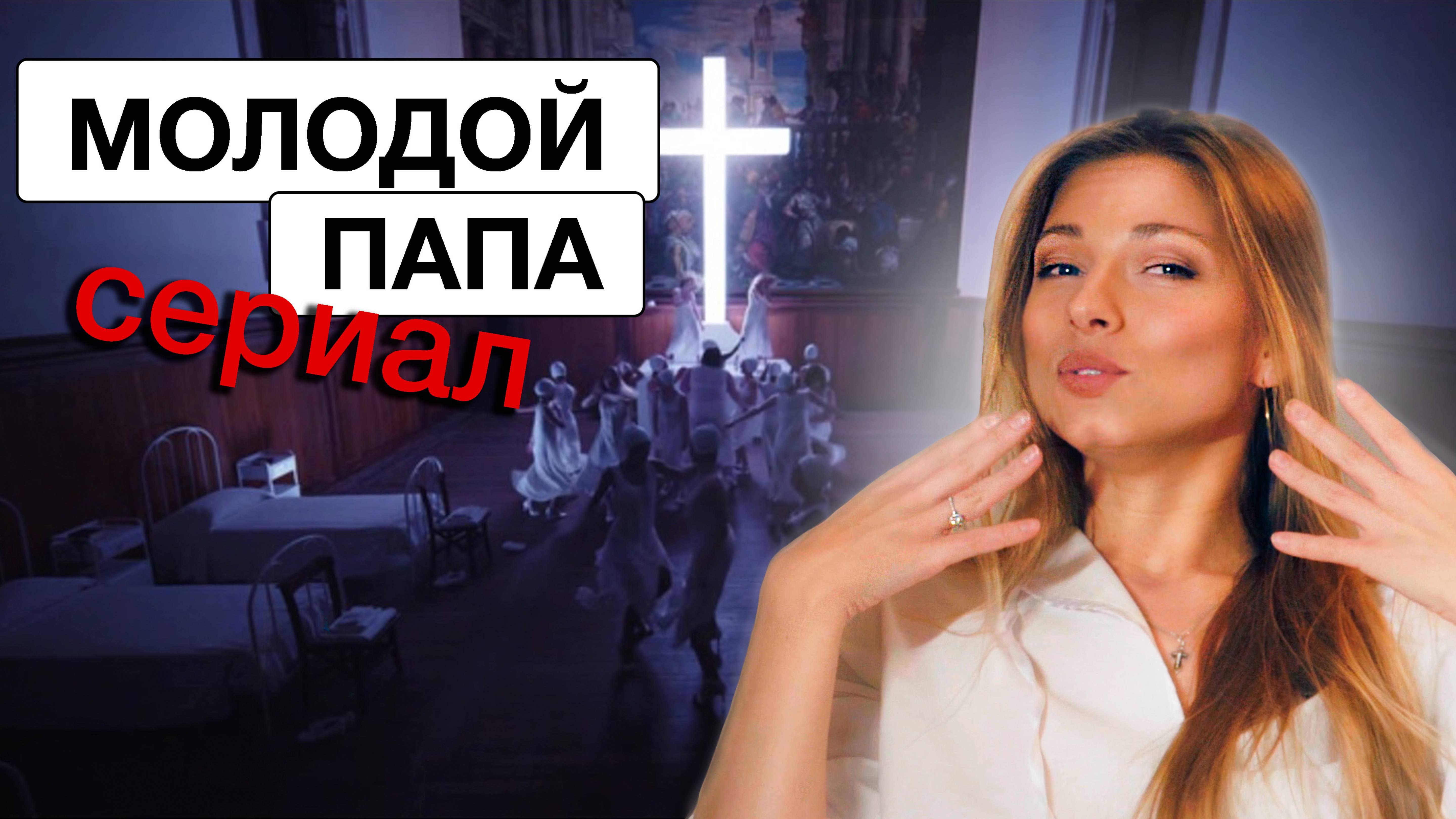 ПОДАВЛЕННЫЕ ЖЕЛАНИЯ. Разбор сериала, который зеркалит каждого!