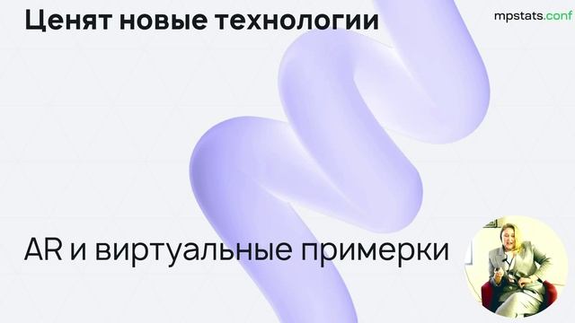 Как меняется клиентский путь и как зуммеры влияют на это | Презентация Юлия Ротман