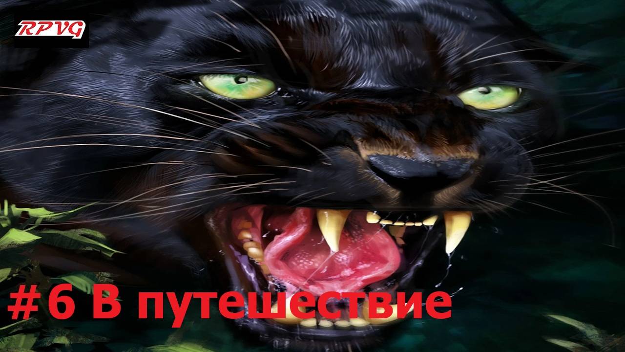 Прохождение Paradise - Серия 6: В путешествие