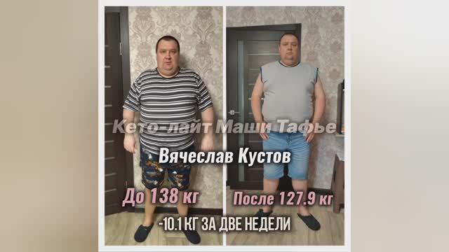 Минус 10 кг за ДВЕ НЕДЕЛИ: Сам такого не ожидал! #машатафье