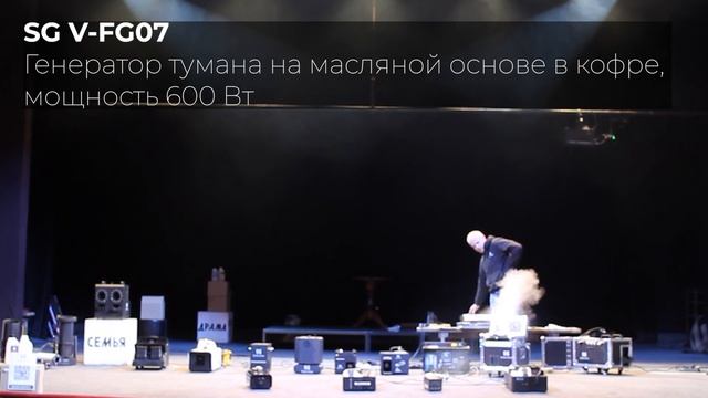 хейзеры и генератор тяжелого дыма