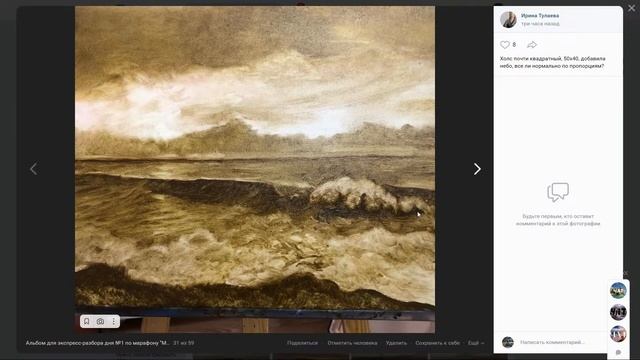 "Морской прилив": первый экспресс-разбор