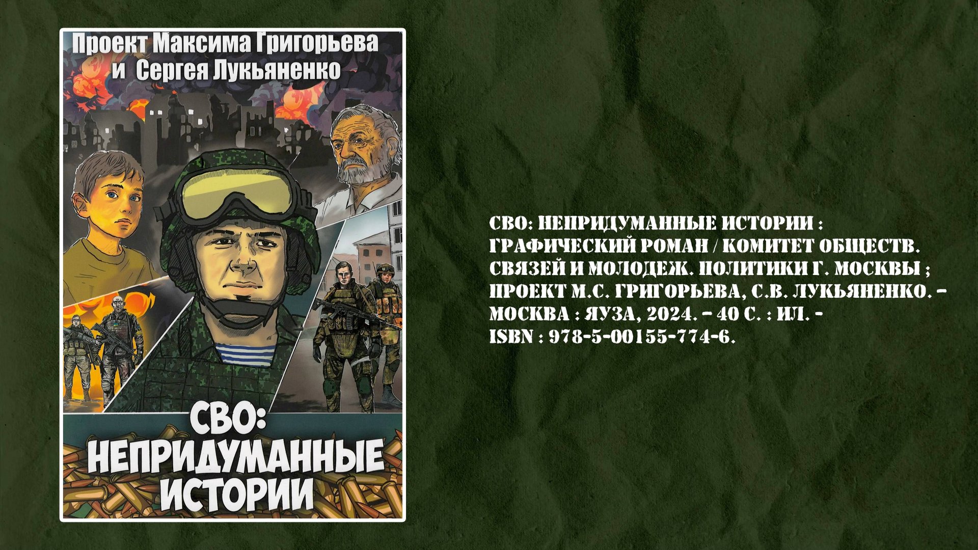 Видеоклип участника профессионального конкурса "Инициатива-25" (Комарова).
