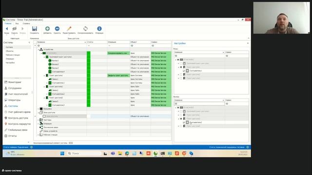 Курс 2. СКУД Smartec. Администрирование ПО Timex. 28.05.25
