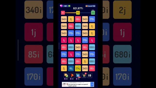 2248 уровень 129-130.