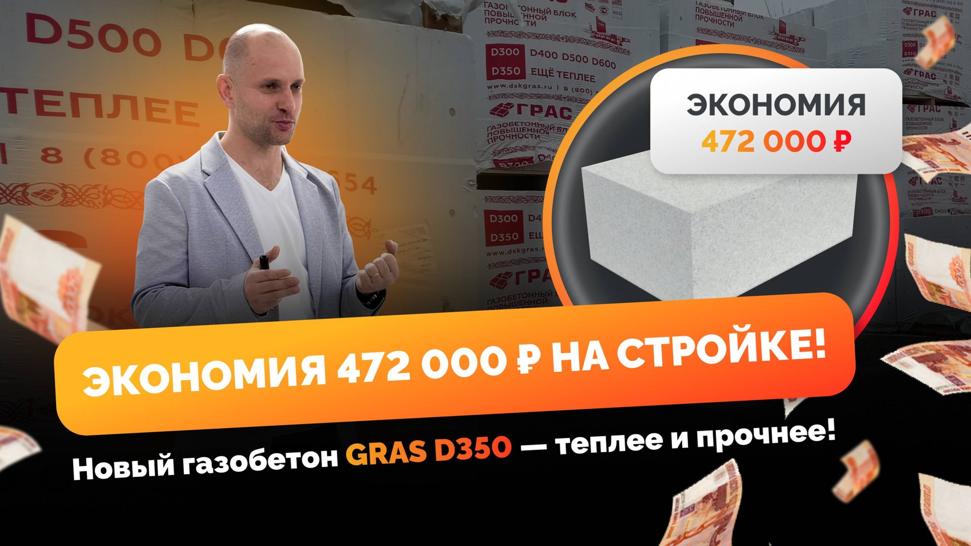 ГРАС D350 vs D500 – Экономия 472 000 ₽! Почему все переходят на этот блок?