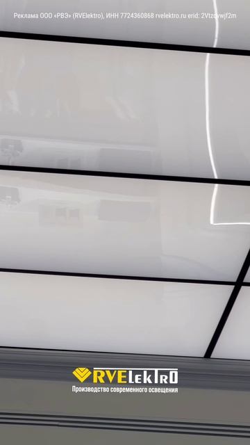 Премиальный стиль: освещение бутика Cacharel в «Афимолл Сити» #shorts #rvelektro