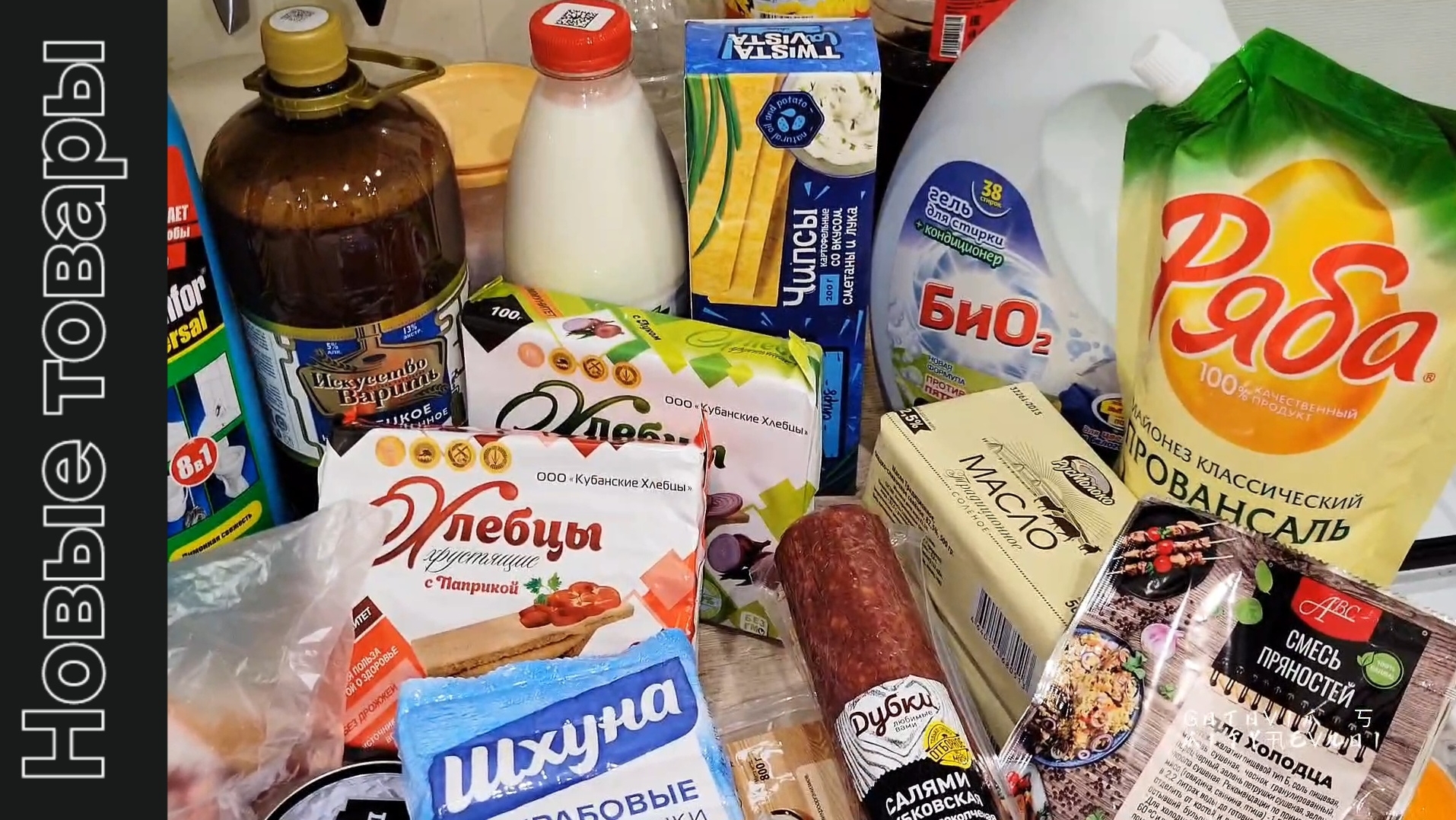 Новые товары. Распаковка чек из магазина низких цен Светофора.