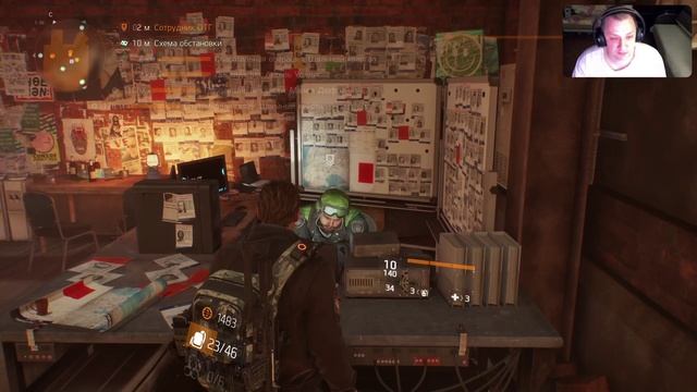Tom Clancy's The Division - Отрядствуем s12