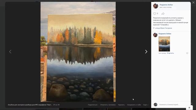 "Наступила осень": второй экспресс-разбор