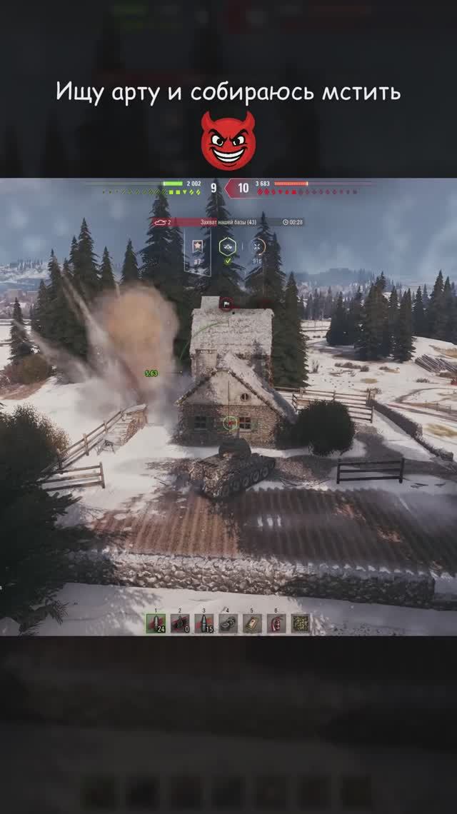 Мир танков: AMX ELC bis спасает арту leFH18B2 тараном от T-34-85