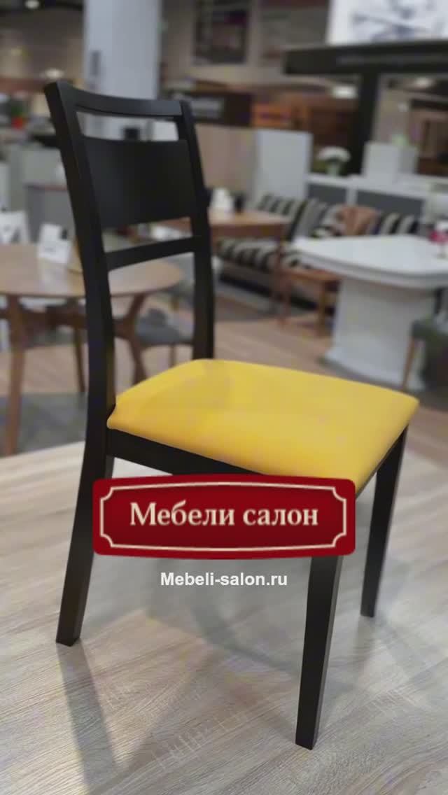 Стул "Стенли" от фабрики Оримэкс в mebeli-salon.ru