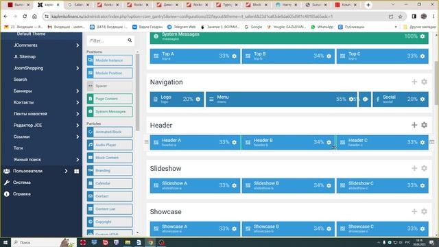 Краткий обзор сайта на движке Joomla шаблон Salient v1.5.0 от студии RocketTheme