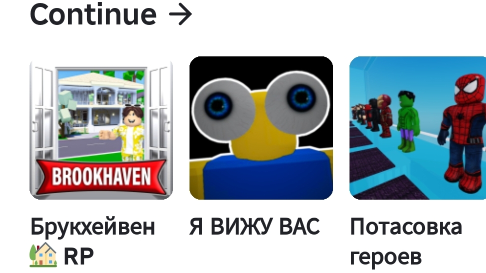 Стёпа и Юра в Брук хейвен. играют в роблокс