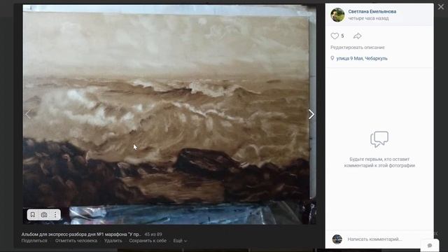 "У прибрежных скал": первый экспресс-разбор